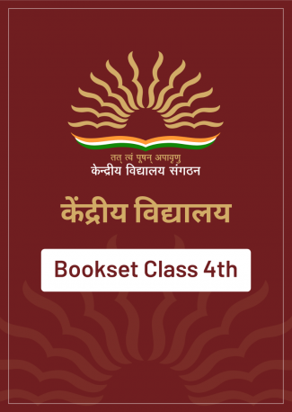 Kendriya Vidyalaya School | Book Set | Class 4 | 2025 ...