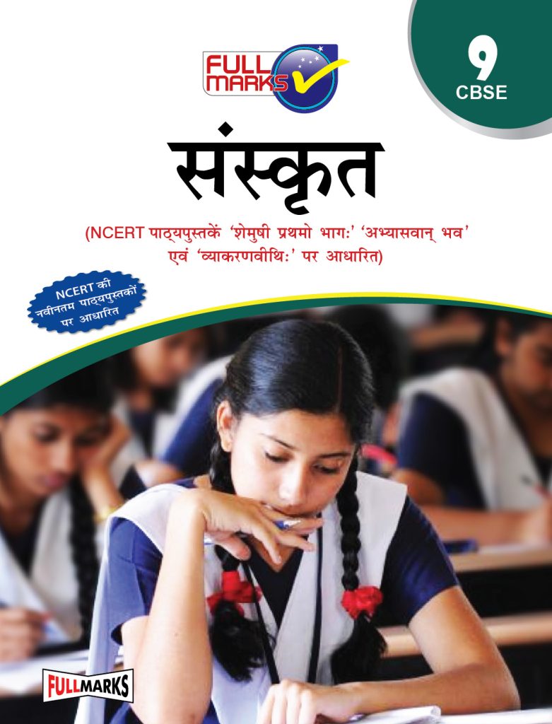 Additional Support Books | Class 9 | NCERT | CBSE | 2024 ...